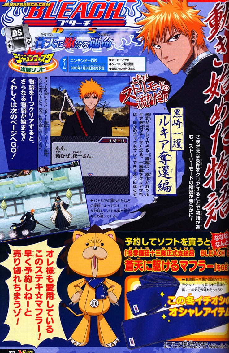 Picture of Bleach DS: Sōten ni Kakeru Unmei [JP Import]